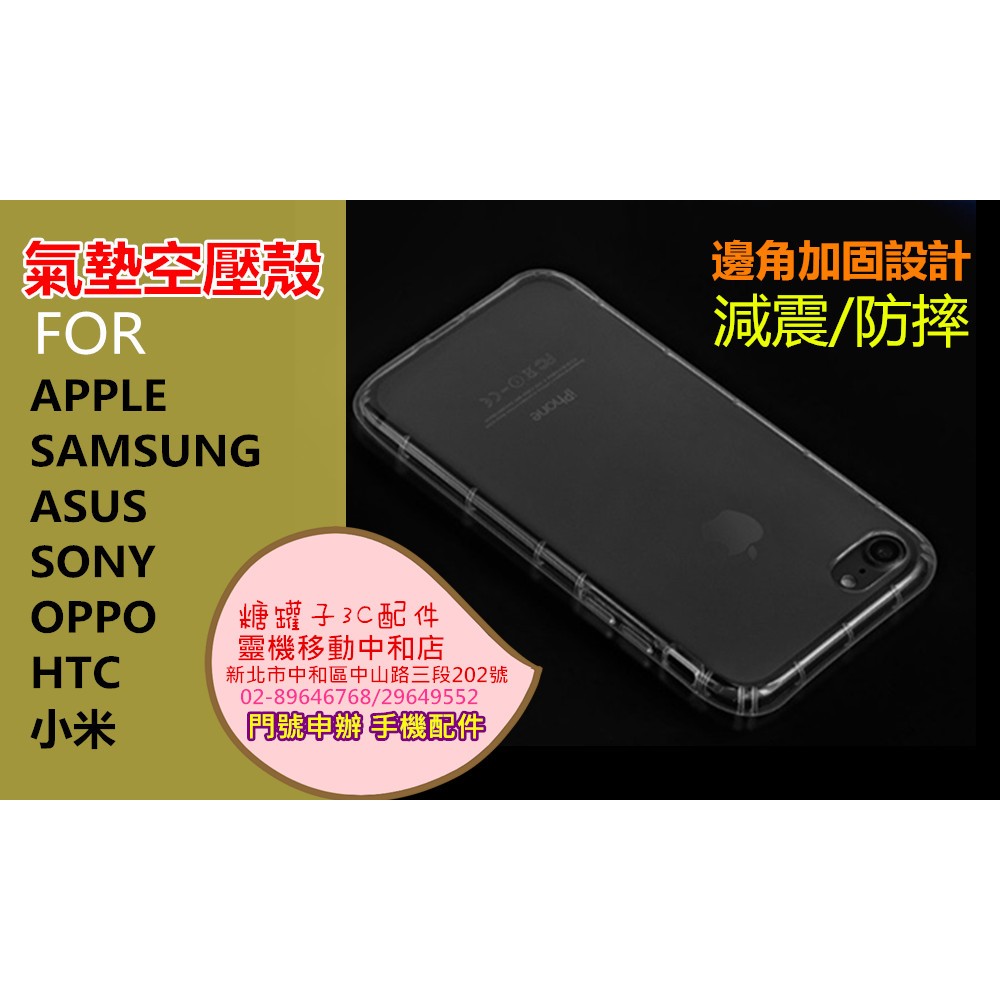 [空壓殼]透明殼/TPU iPhone8 plus 6s i7 i7+ SE i6s 5s i5s 6S+XR XS | 蝦皮購物