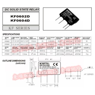 **東順網路** KYOTTO SSR KF0604D DC-DC 4A 固態繼電器/IO-1-KF0604D | 蝦皮購物