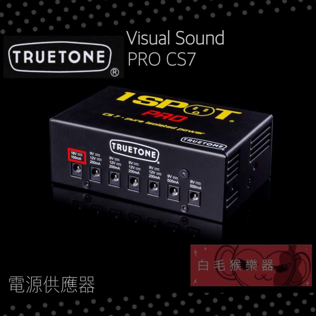 《白毛猴樂器》電源供應器 獨立 電供 Truetone 1SPOT Pro CS7 Visual Sound | 蝦皮購物