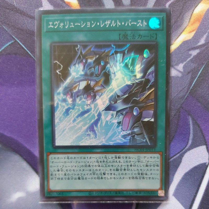 遊戲王 HC01-JP013 進化終結衝擊波 亮面/半鑽 | 蝦皮購物