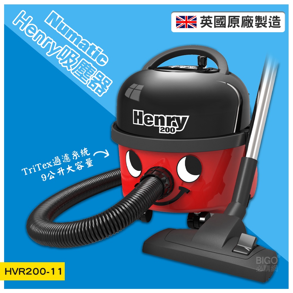 英國NUMATIC Henry吸塵器 HVR200-11 工業用吸塵器 吸塵器 商用吸塵器 家庭用吸塵器 家用吸塵器 | 蝦皮購物