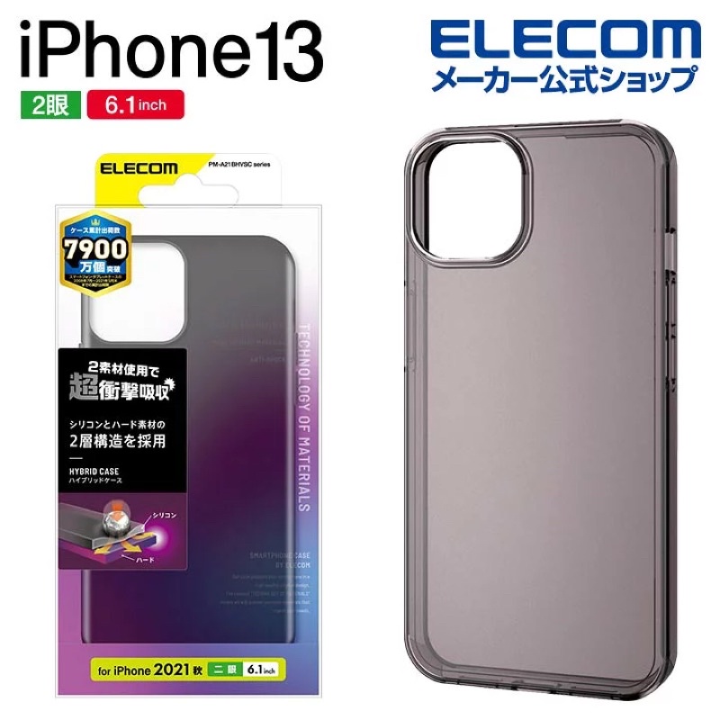 日本品牌 Elecom iPhone 13 14 超衝擊吸收 透黑 透明手機保護殼 防摔殼 | 蝦皮購物