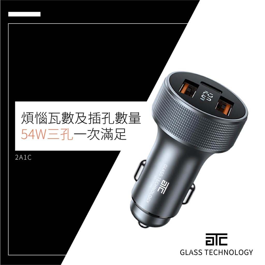 [GTC專業3C] 車用充電頭 78W 三孔2C1A 點菸器 一年保固 GTC-CL54W BSMI：R23156 | 蝦皮購物