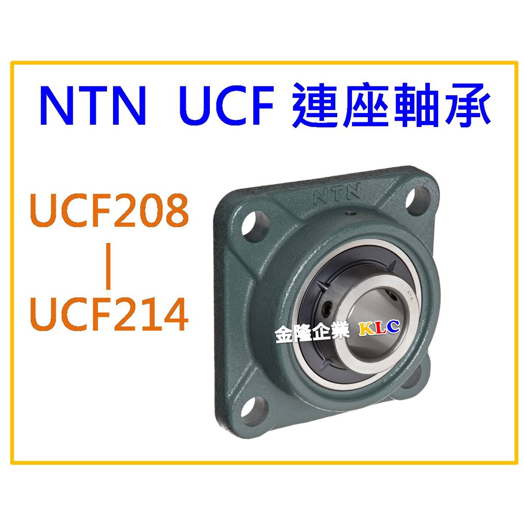 【天隆五金】(附發票) 日本製 NTN 連座軸承 UCF 208 209 210 211 212 213 214 培林 | 蝦皮購物