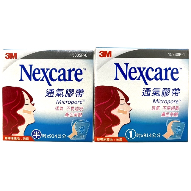 3M™ 通氣膠帶 (膚色) 附切台 1吋 半吋 0.5吋 1捲入 透氣膠帶 | 蝦皮購物