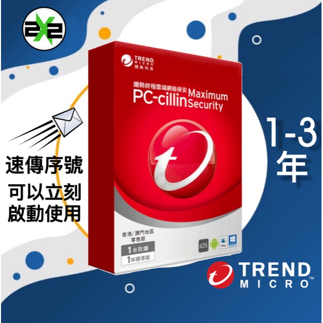 絕對正版 趨勢科技 Trend Micro Maximum PC-Cillin 新版本 Antivirus 防毒軟體 | 蝦皮購物