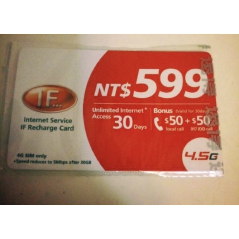 現貨 IF599 遠傳電信 遠傳499 遠傳599 上網卡 60GB 儲值卡 限外籍人士門號儲值使用／1 | 蝦皮購物