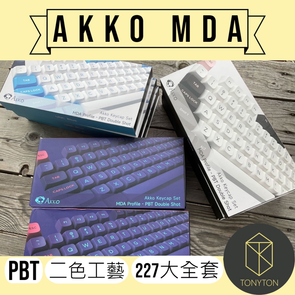【TONYTON】🔥現貨+預售🔥 AKKO MDA系列 227大全套 PBT 二色工藝 MDA高度 鍵帽 | 蝦皮購物