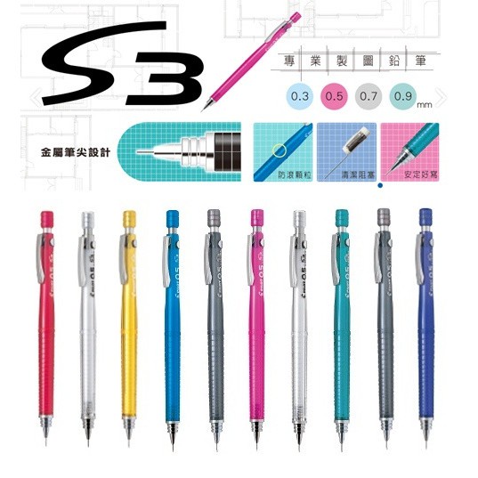 PILOT HPS-30R S3系列 0.5mm 自動鉛筆 | 蝦皮購物