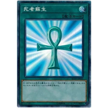 【卡の家】遊戲王 RC03-JP033 死者蘇生 (半鑽/雕鑽) | 蝦皮購物