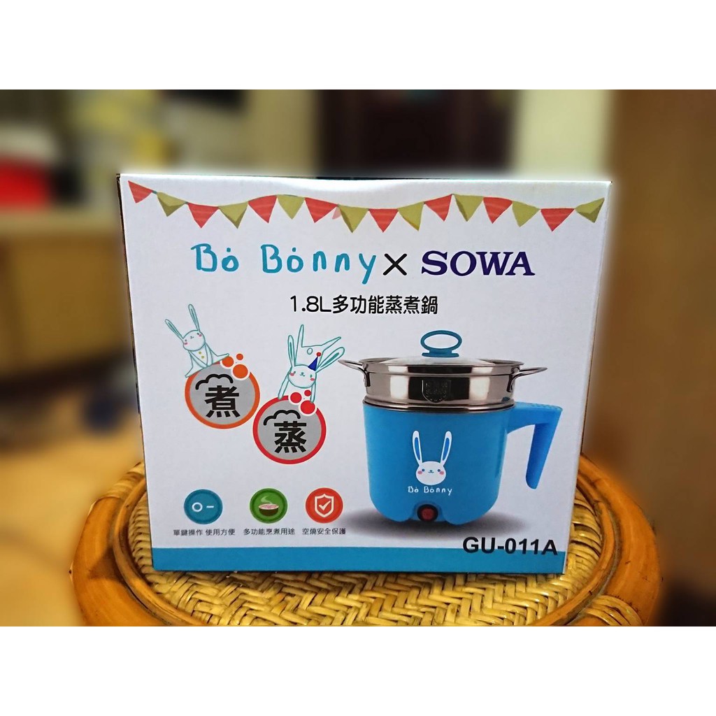 Bo Bonny X SOWA 首華 1.8L多功能蒸煮鍋 (GU-011A) | 蝦皮購物