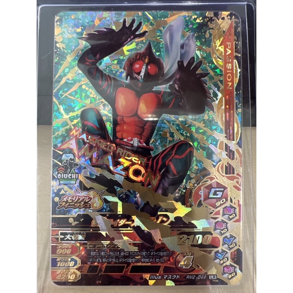 [現貨] 假面騎士大亂鬥 卡片 RM2-049 LR (卡況S級) | 蝦皮購物