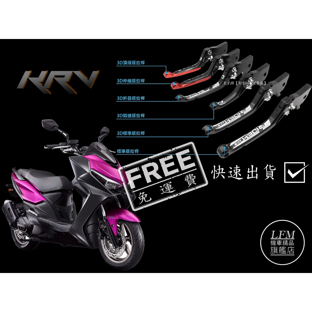 【LFM】RIDEA KRV ROMAGT RTS 雷霆S 可調式 煞車拉桿 附手剎車 短拉桿 可折 延伸 競 | 蝦皮購物