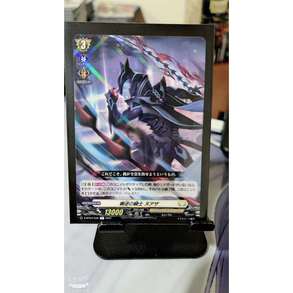 《雪夜閣》VG 先導者 Vanguard 黃國 D-BT04/049R塒逆の騎士 ヌアザ | 蝦皮購物