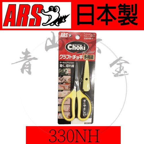 『青山六金』附發票 鱷魚牌 ARS 萬用剪 330HN 160MM 園藝鋏 花剪 蔬果剪 園藝 水果剪 芽切剪 日本製 | 蝦皮購物