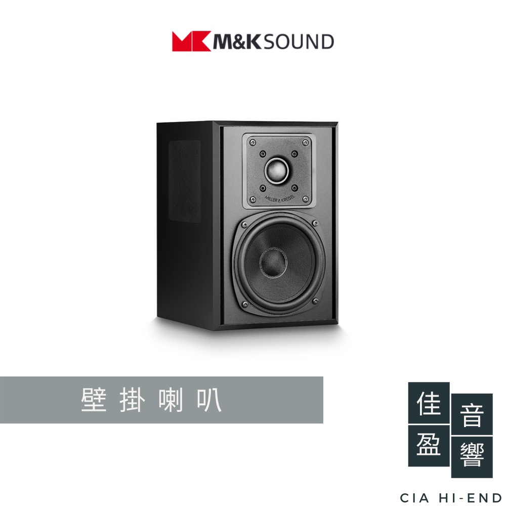 MK M&K SOUND 750系列 SUR55T Tripole 三向壁掛喇叭｜一對｜公司貨｜佳盈音響 | 蝦皮購物