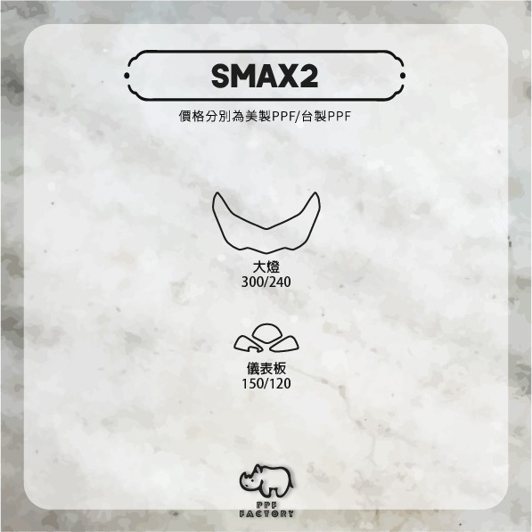 YAMAHA SMAX2【超準版 超低價】儀表板 大燈 專車專用PPF犀牛皮 | 蝦皮購物