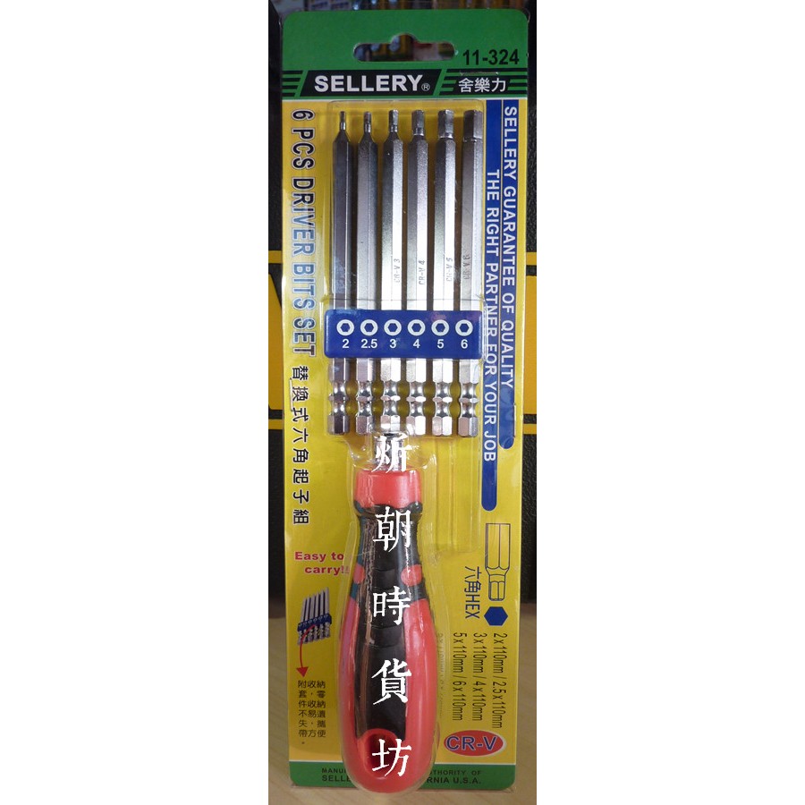 【炘朝時貨坊】6PCS 替換式六角起子組 11-324 六角型起子組 | 蝦皮購物