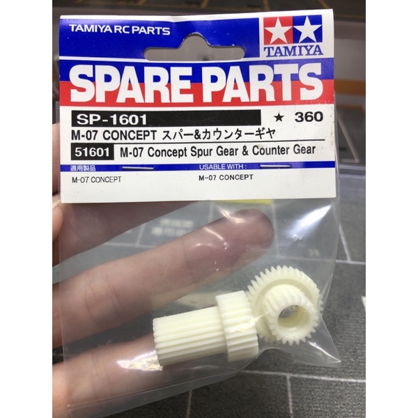 Tamiya M07 Spur Gear w/ Counter Gear White #51601 | 蝦皮購物