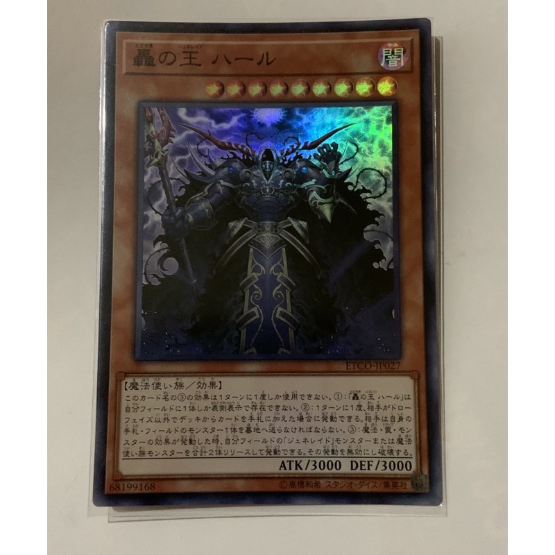 《67》遊戲王 ETCO-JP027 亮面 | 蝦皮購物