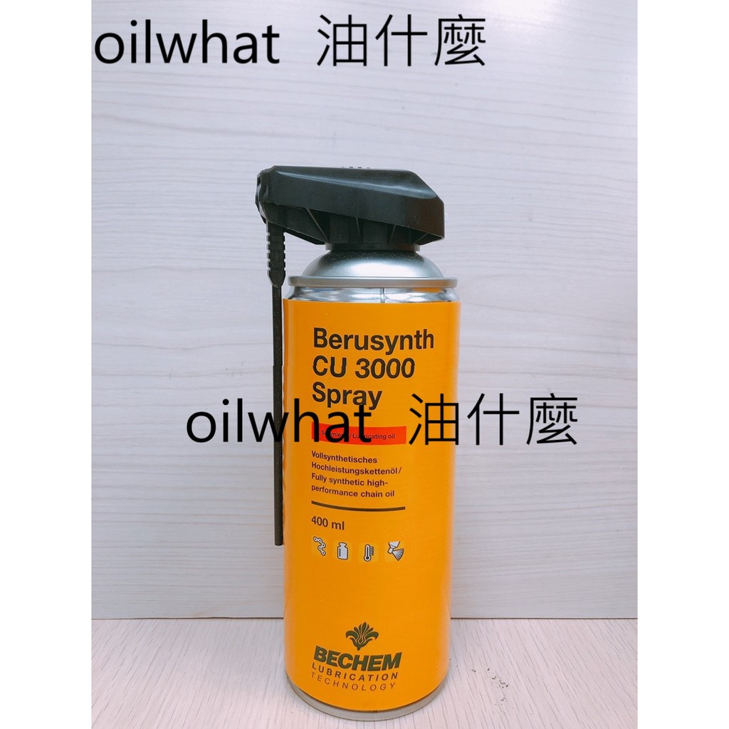 油什麼 BECHEM 倍可 CU3000 CU 3000 鍊條油 鍊條蠟 BMW 重機 指定 德國倍可 檔車 鏈條油 | 蝦皮購物