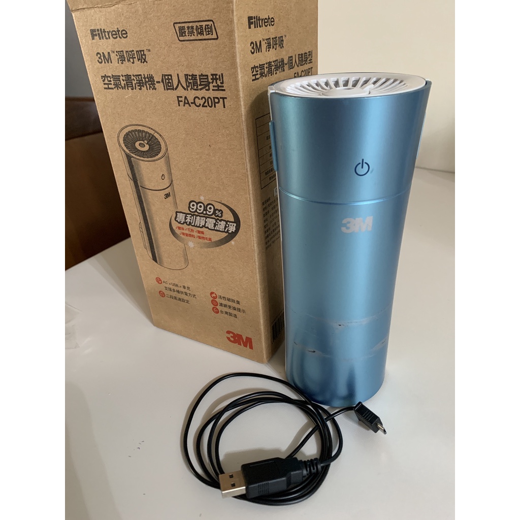 3M 淨呼吸 松石綠 空氣清淨機 FA-C20PT 個人隨身型空氣清淨機 小型清新空氣機 車用清淨機 活性碳濾網 | 蝦皮購物