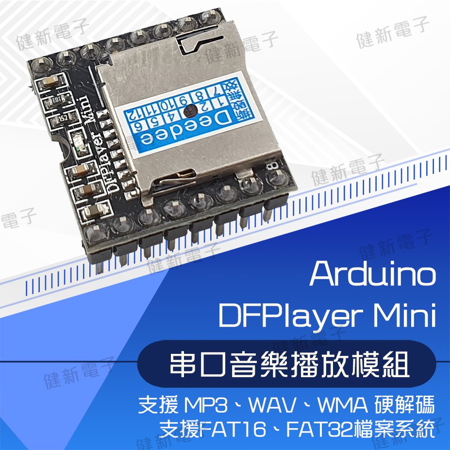 【健新電子】Arduino DFPlayer Mini MP3 Player 串口音樂播放模組 #102418 | 蝦皮購物
