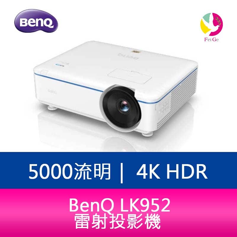 BenQ LK952 4K解析度 雷射投影機 原廠3年保固 | 蝦皮購物