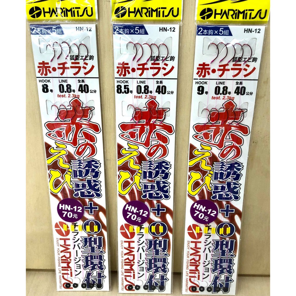 HARIMITSU 泉宏 赤 誘惑+O型環付 赤 蝦仕掛 釣蝦 蝦鉤 綁好仕掛 O圈 快拆 HN-12 濱海釣具 | 蝦皮購物