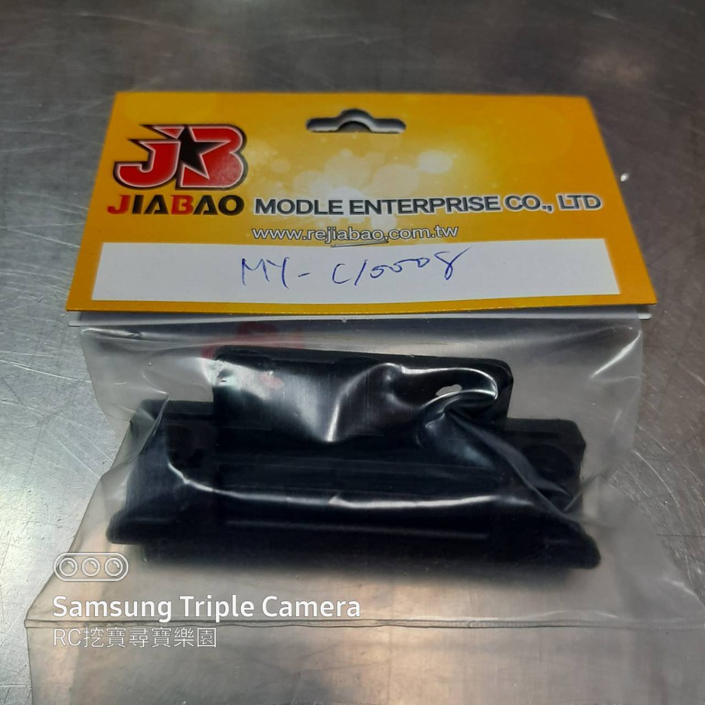 明陽 MY-1 MY801 MY802 C10008 前防撞板 明陽 MY-1 MY801 MY802 C10008 前 | 蝦皮購物