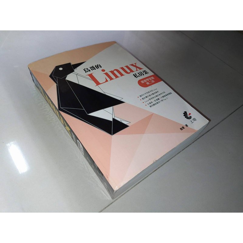 二手書3F ~鳥哥的Linux私房菜基礎學習篇 2006年二版 鳥哥 上奇 9867199553 含光碟 一頁小破損 | 蝦皮購物