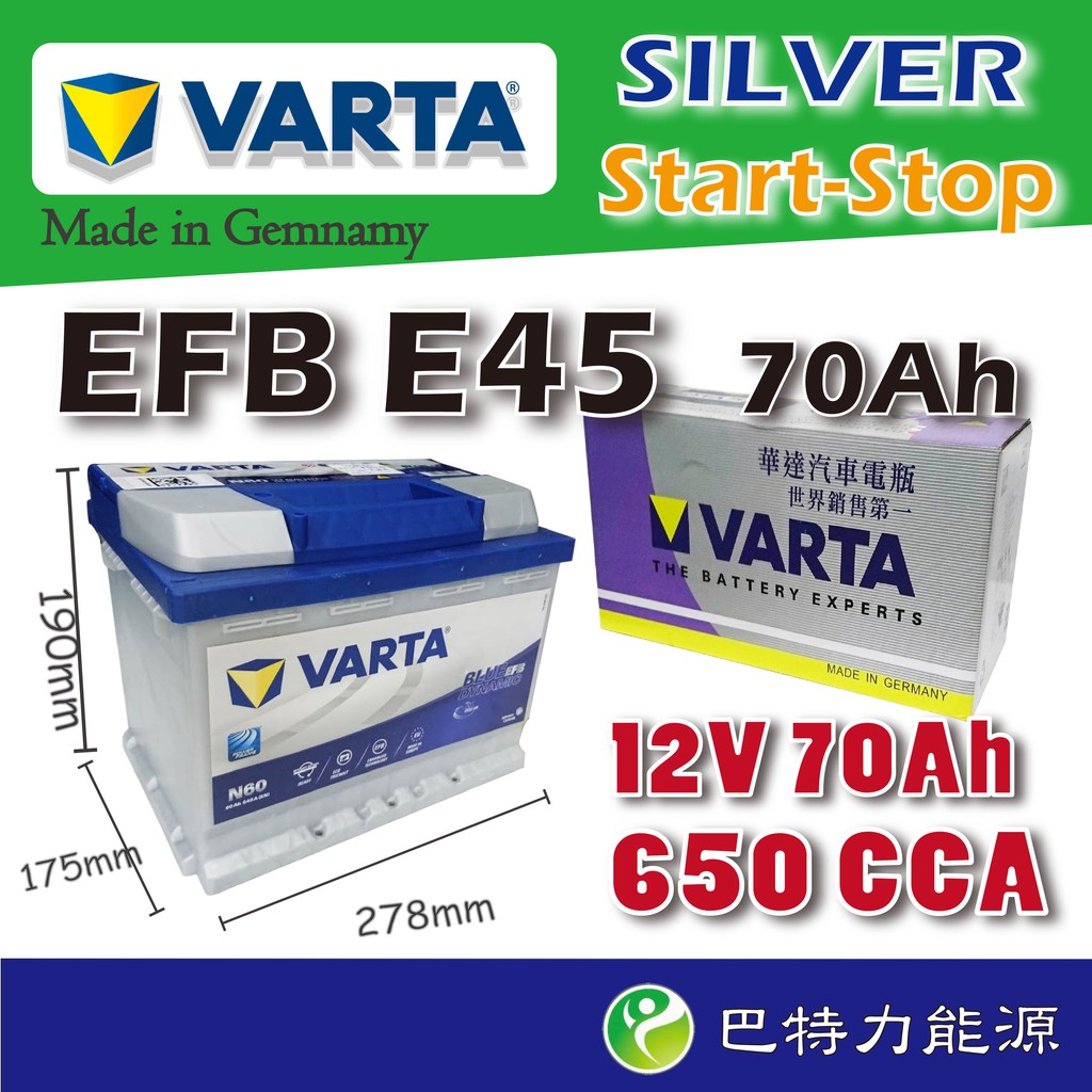 《巴特力能源科技》德國VARTA N70華達 E45 varta LN3福斯 奧迪 AUDI VW EFB電瓶 | 蝦皮購物