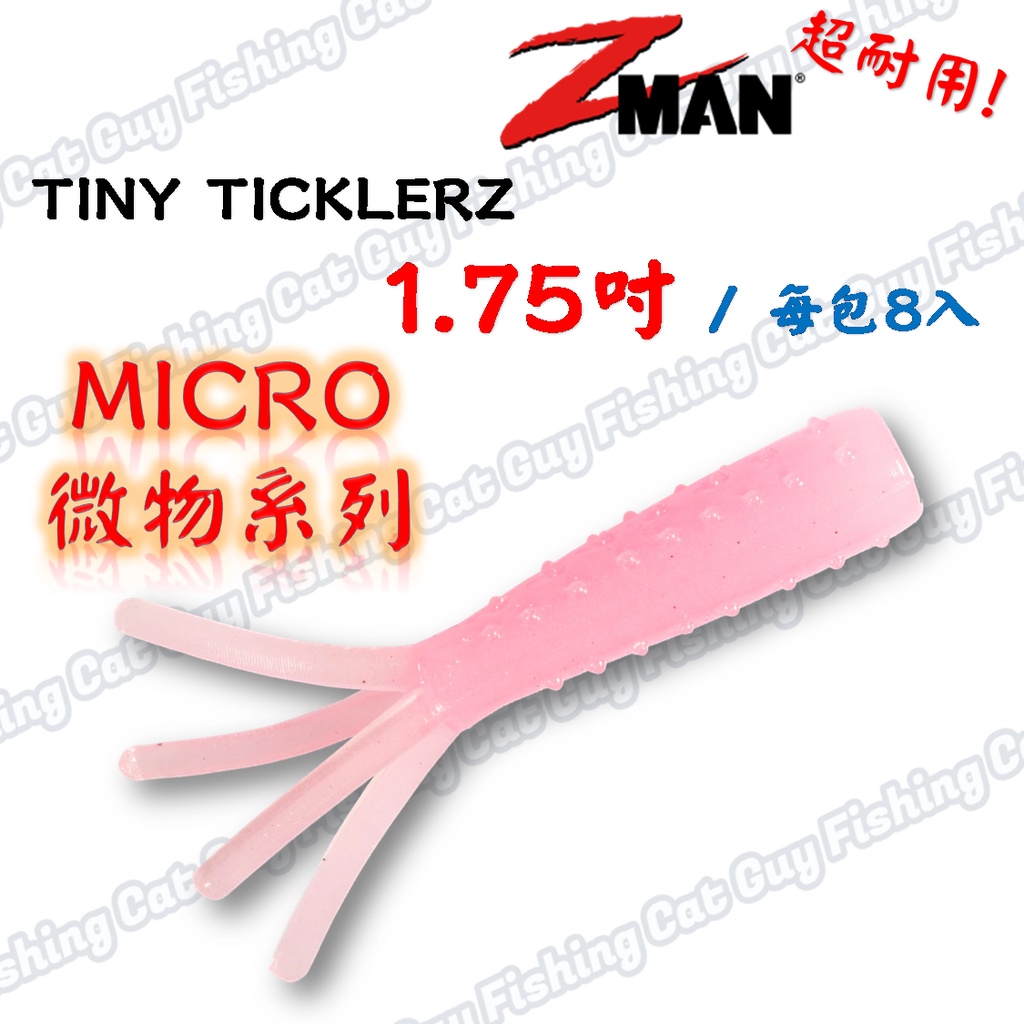 ZMAN TINY TICKLERZ 1.75" 軟蟲 路亞假餌 軟餌 浮水餌 | 蝦皮購物