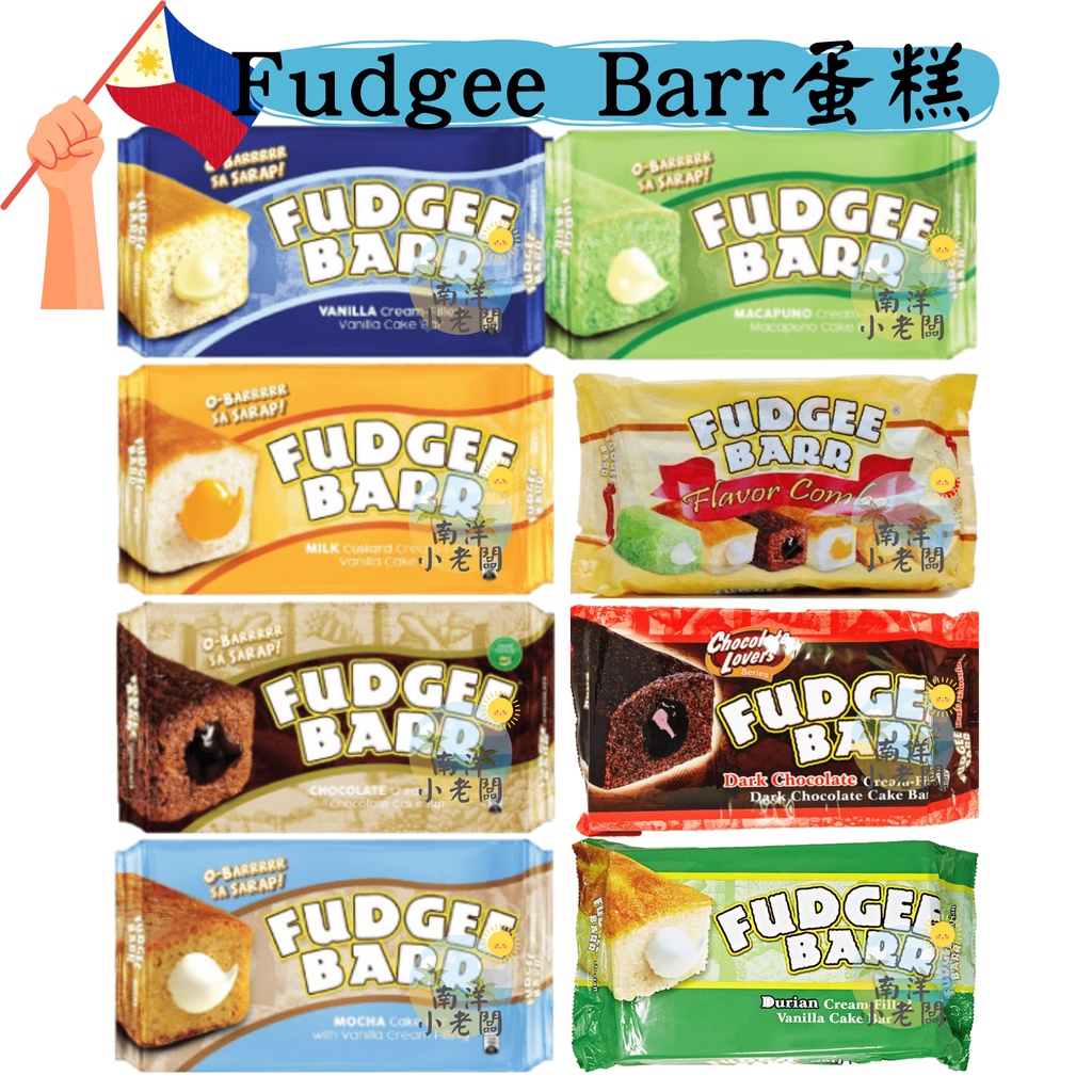 【南洋小老闆】菲律賓 FUDGEE BARR 夾心蛋糕 ㄧ包10個裝 | 蝦皮購物