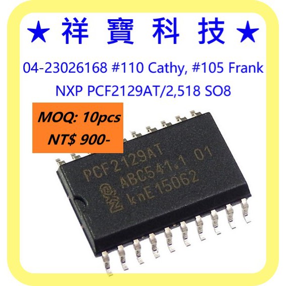 PCF2129AT/2,518 NXP Real Time Clock RTC IC I2C/SPI SO20 | 蝦皮購物