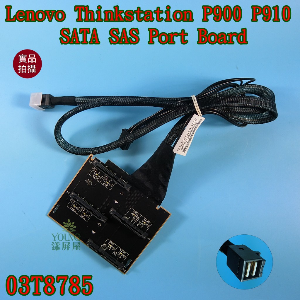 【漾屏屋】Lenovo Thinkstation P900 P910 SATA SAS Port Board | 蝦皮購物