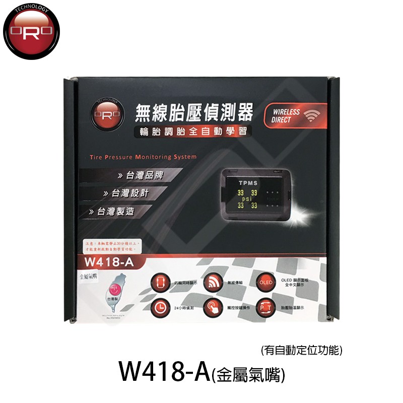 ORO W418-A TPMS(貼片式) 自動定位 非自動定位 (含發射器) | 蝦皮購物