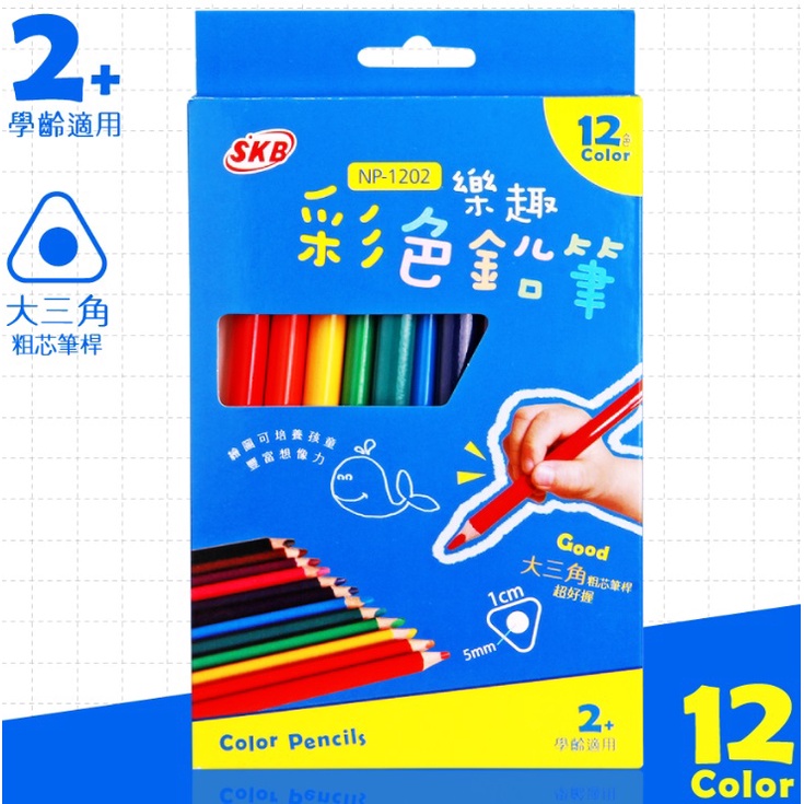 SKB NP-1202 樂趣彩色鉛筆-大三角 12色 樂趣彩 色鉛筆 文明 文明鋼筆 | 蝦皮購物