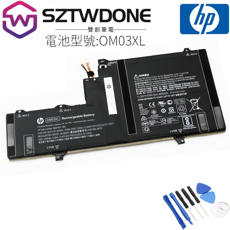 惠普HP EliteBook X360 1030 G2 HSN-I04C HSTNN-IB7O OM03XL 原廠電池 | 蝦皮購物