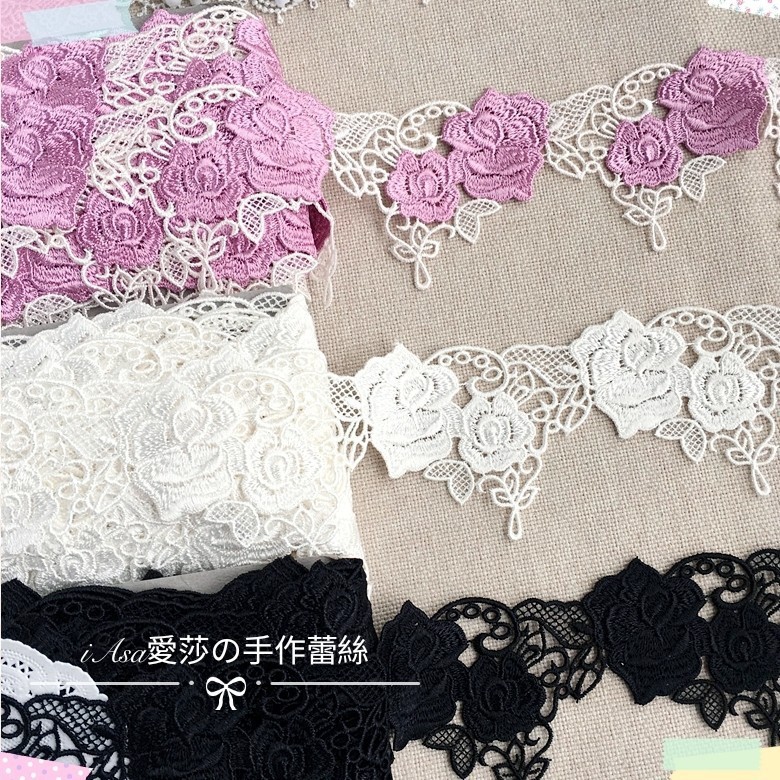 《iAsa愛莎の》手作材料 日單重工彩色玫瑰花朵鏤空刺繡水溶蕾絲花邊輔料diy旗袍服裝家居材料 | 蝦皮購物