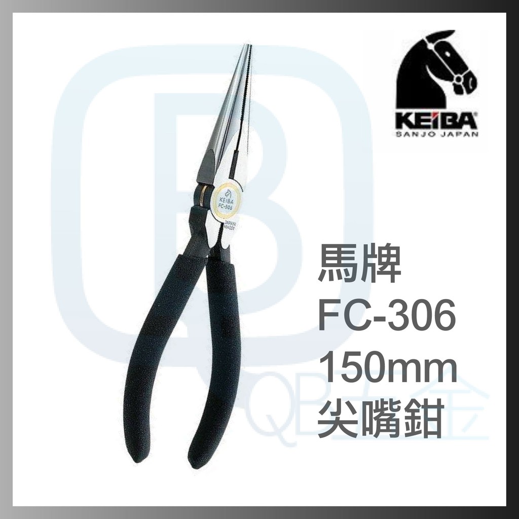 日本 KEIBA 馬牌 FC-306 尖嘴鉗 砲金 鉋金 日本製 現貨 | 蝦皮購物