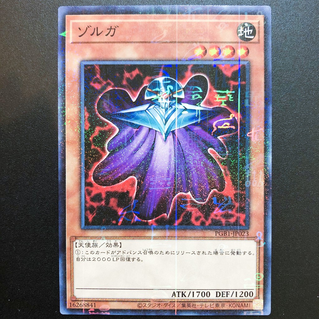 【小夫妻】遊戲王 PGB1-JP023 黑祭司 (古鑽) | 蝦皮購物