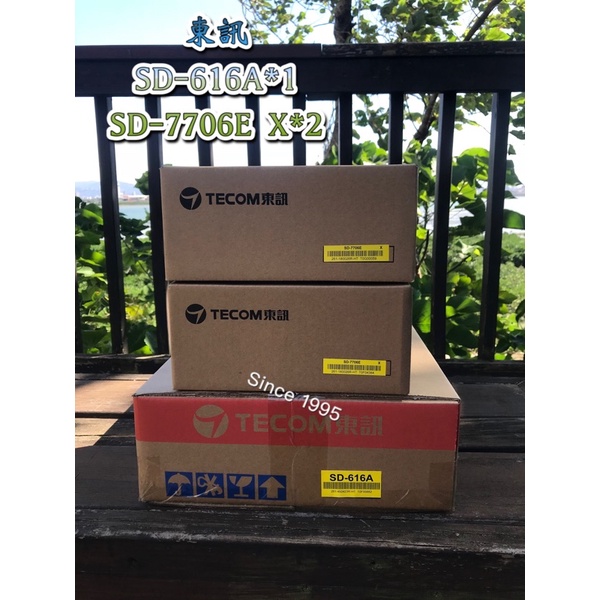 Since1995--東訊門口機+SD-616A+SD-7706EX*2-- | 蝦皮購物