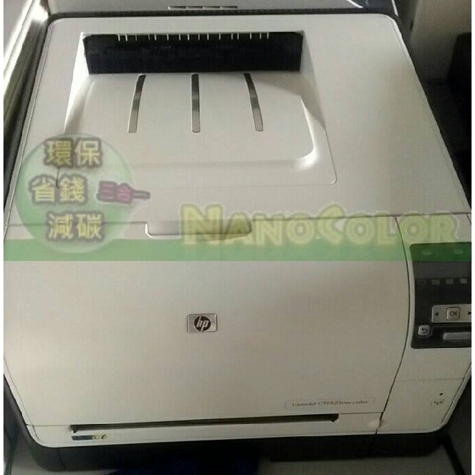 【含稅含運價】HP CP1525 二手機 中古機 整新機 出清 CE320A CE321A CE322A CE323A | 蝦皮購物