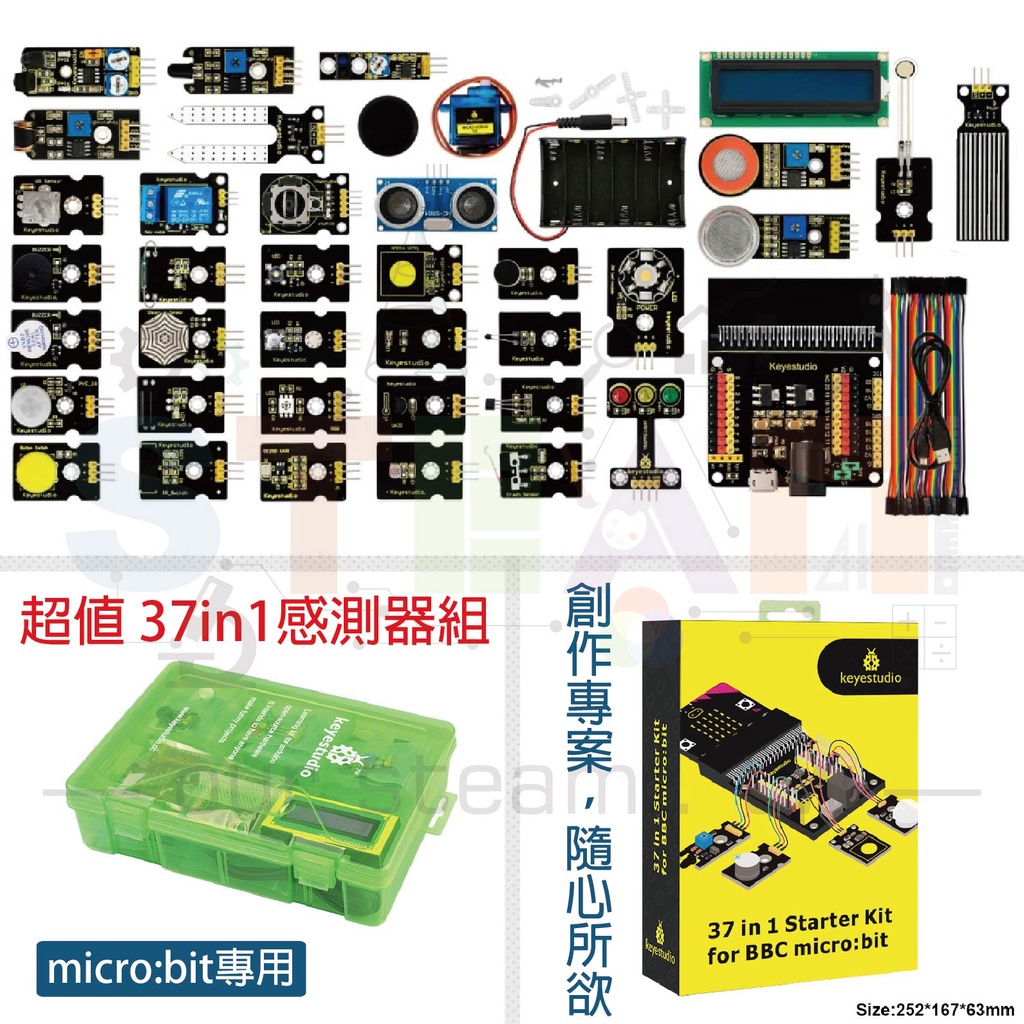 micro bit專用37件感測器組 keyestudio 37in1 Starter Kit(不含micro:bit) | 蝦皮購物