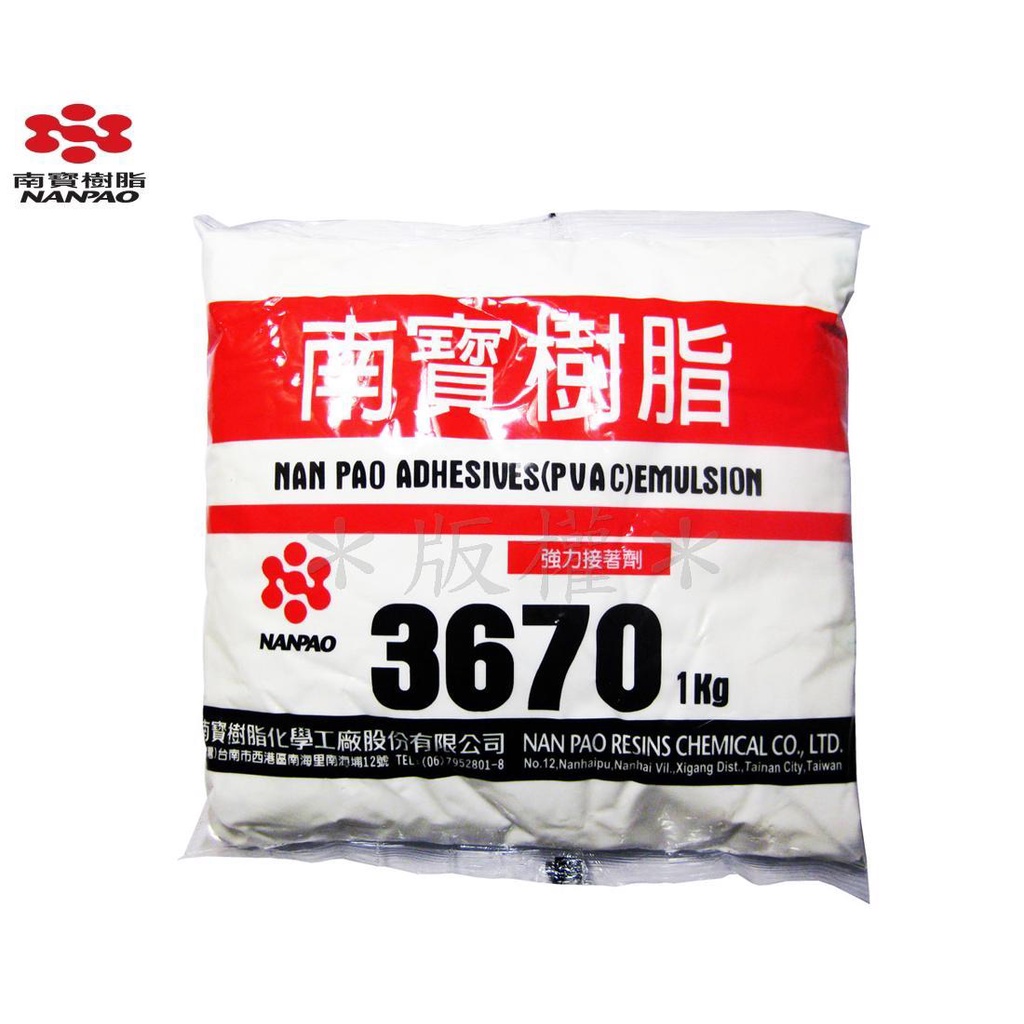 南寶樹脂 3670(1kg)白膠/萬能糊 | 蝦皮購物