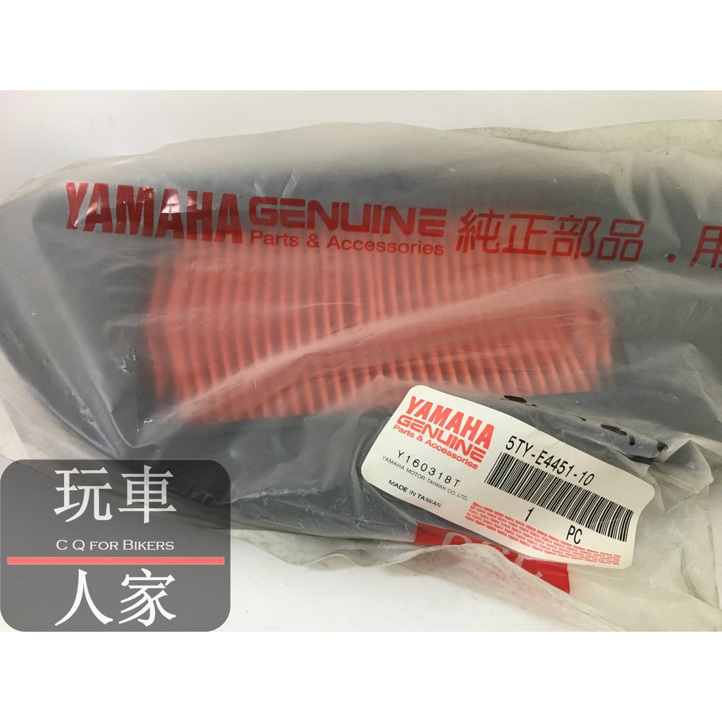 【玩車人家】YAMAHA原廠 空濾 5TY-E4451-00 勁戰 一代 二代 三代 | 蝦皮購物