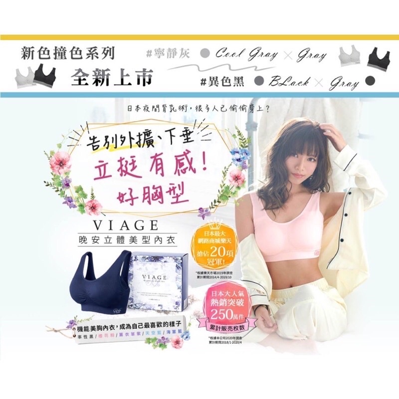 Viage晚安內衣！ | 蝦皮購物