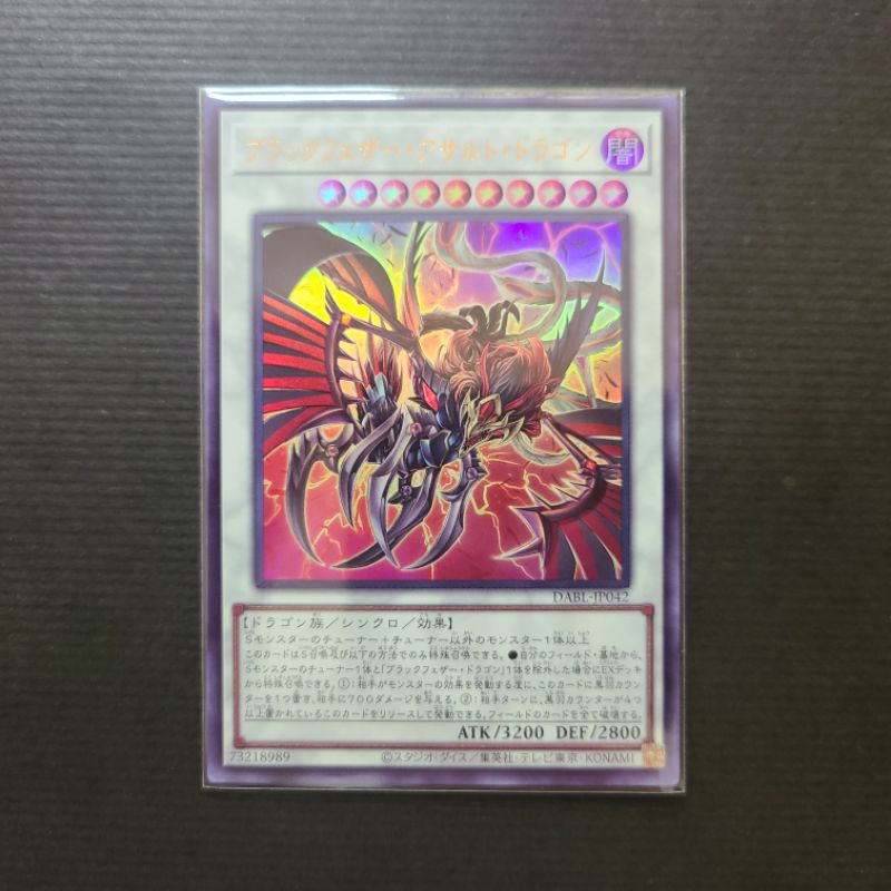 [小卡貓] (日紙) 遊戲王 DABL-JP042 黑翼強襲龍 (金亮) | 蝦皮購物