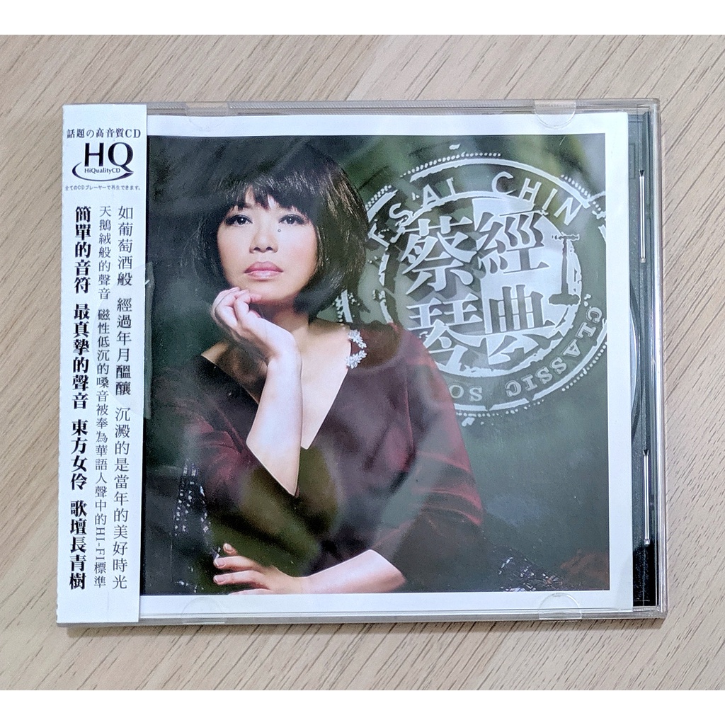 蔡琴經典 HQCD (1CD) | 蝦皮購物